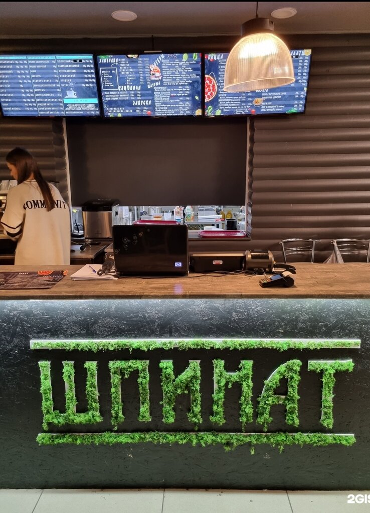 Kafe Шпинат, Stavropol, foto