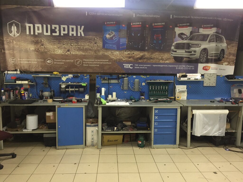 Oto alarm sistemleri Prizrak Systems, Moskova, foto