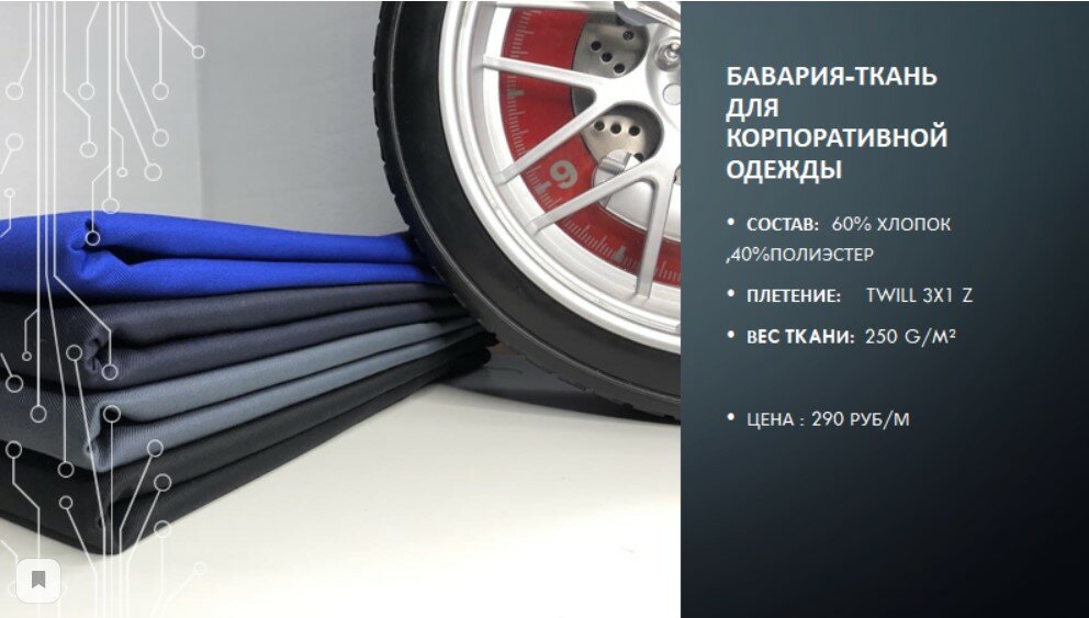 Mefruşat СпецЗащита, Novosibirsk, foto