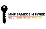 Mir Zamkov (Bolshaya Serpukhovskaya Street No:229, Zheleznodorozhniy Village), anahtar ve kapı üreticileri  Moskova ve Moskovskaya oblastından