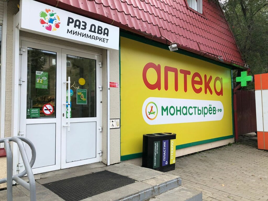 Eczaneler Monastirev. rf, Habarovsk, foto