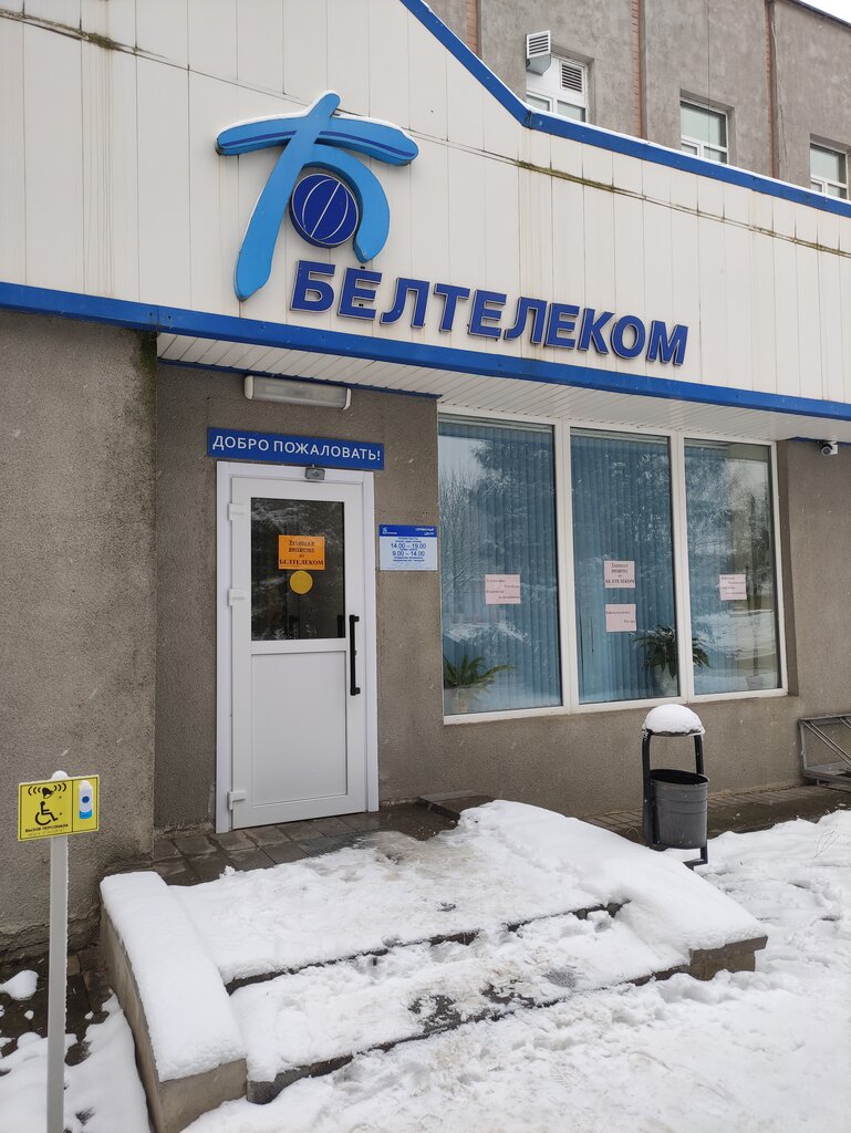 Telekomünikasyon firmaları Beltelecom, Kletsk, foto