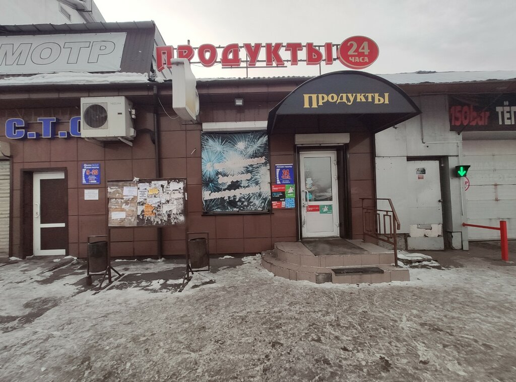Market Dekabr Produkty, Kemerovo, foto