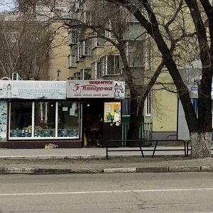 Manavlar Пятерочка, Blagoveshchensk, foto
