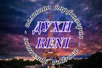 France Reni parfum (Prudskaya Street No:1А), kozmetik ve parfümeri mağazaları  Novoaltaysk'tan