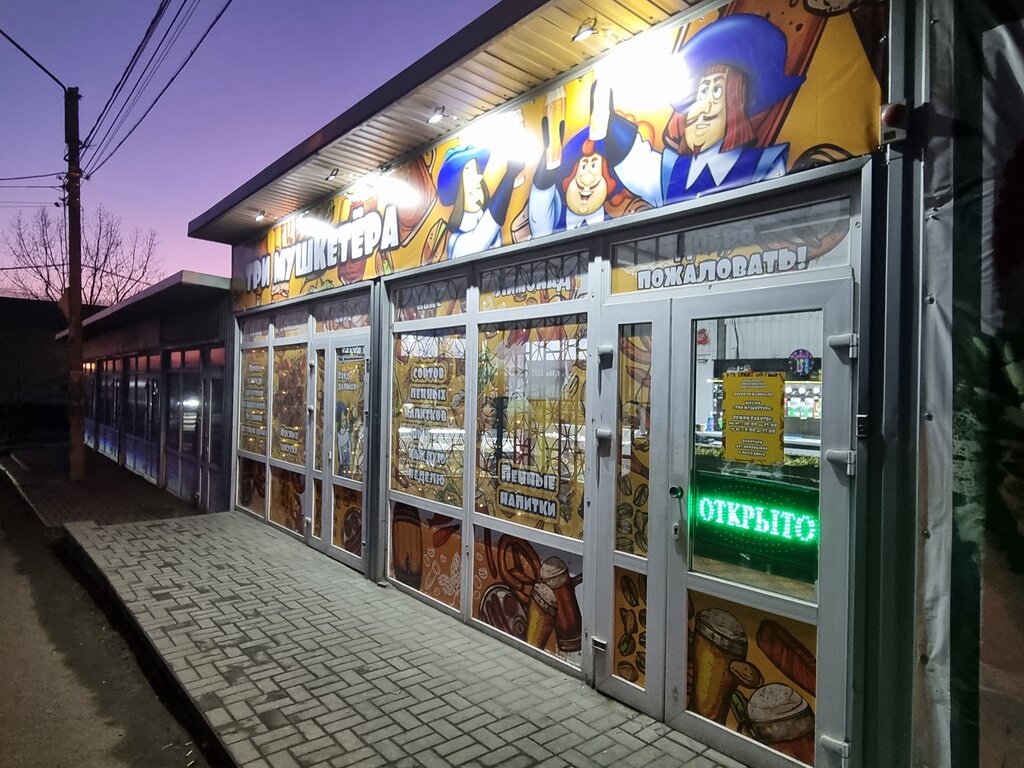 Bira dükkanı The Three Musketeers, Novoşahtinsk, foto