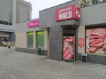 Домашнее мясо (Rahačoŭskaja vulica No:1А), kasap, şarküteri  Gomel'den