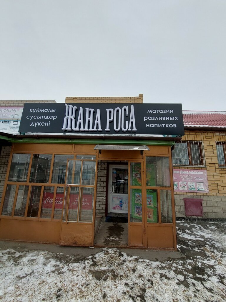 Bira dükkanı Zhana rosa, Pavlodar, foto