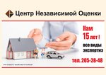 Tsentr nezavisimoy otsenki (Belyaeva Street No:11, Severniy Microdistrict), eksper büroları  Krasnoyarsk'tan