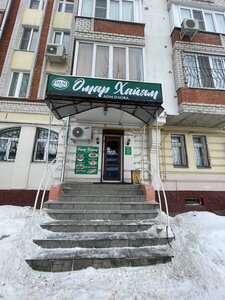 Омар Хаям (Pobedy Boulevard No:35), kafe  Yoshkar‑Ola'dan