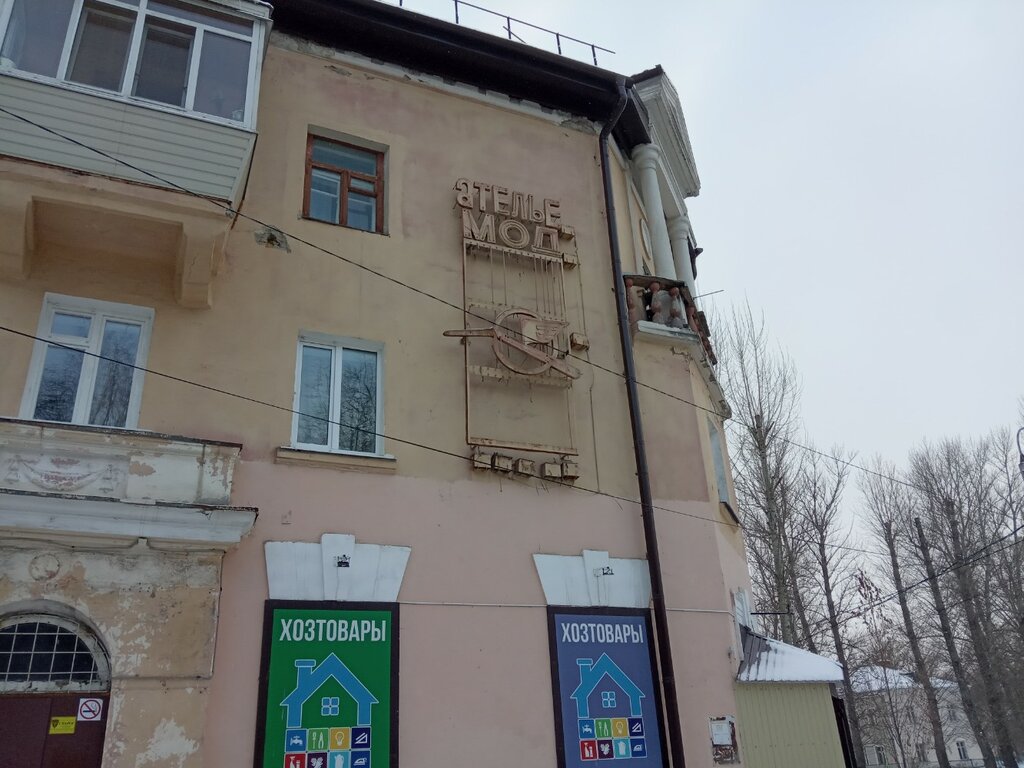 Dekorasyon ve süsleme, onur panosu Ателье мод, Ulyanovsk, foto