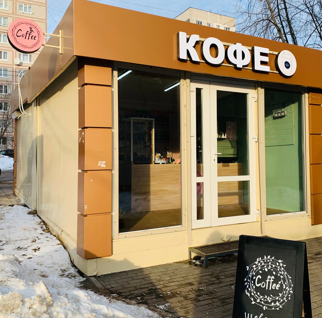 Kahve dükkanları White Wings Coffee, Balaşiha, foto