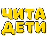 Chita. kids (Stolyarova Street No:40), online mağaza ofisi  Çita'dan