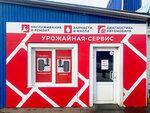 Urozhajnaya service (Urozhaynaya ulitsa No:15), otomobil servisi  Irkutsk'tan