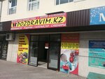 Balalar Tauarlary (Sıpatay street No:2), çocuk ürünü toptancıları  Taraz'dan