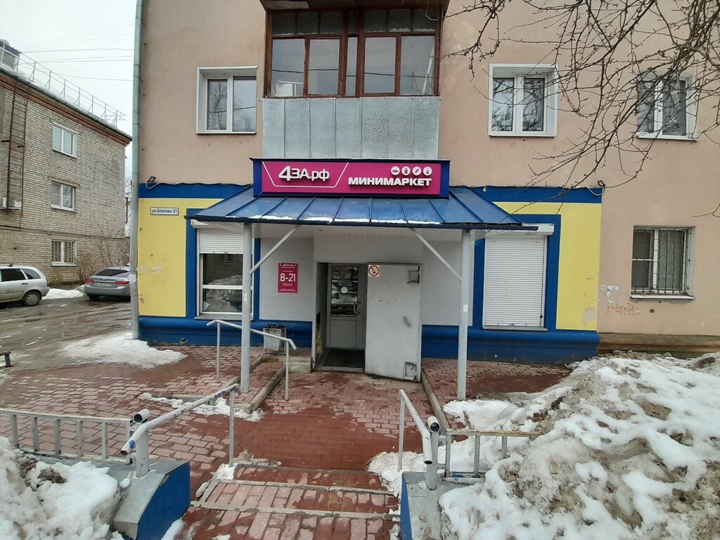 Market 4za. Rf, İvanovo, foto
