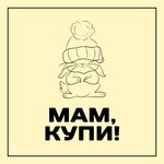 Мам, Купи! (Komsomolskiy Avenue No:39), çocuk giyim mağazaları  Valday'dan