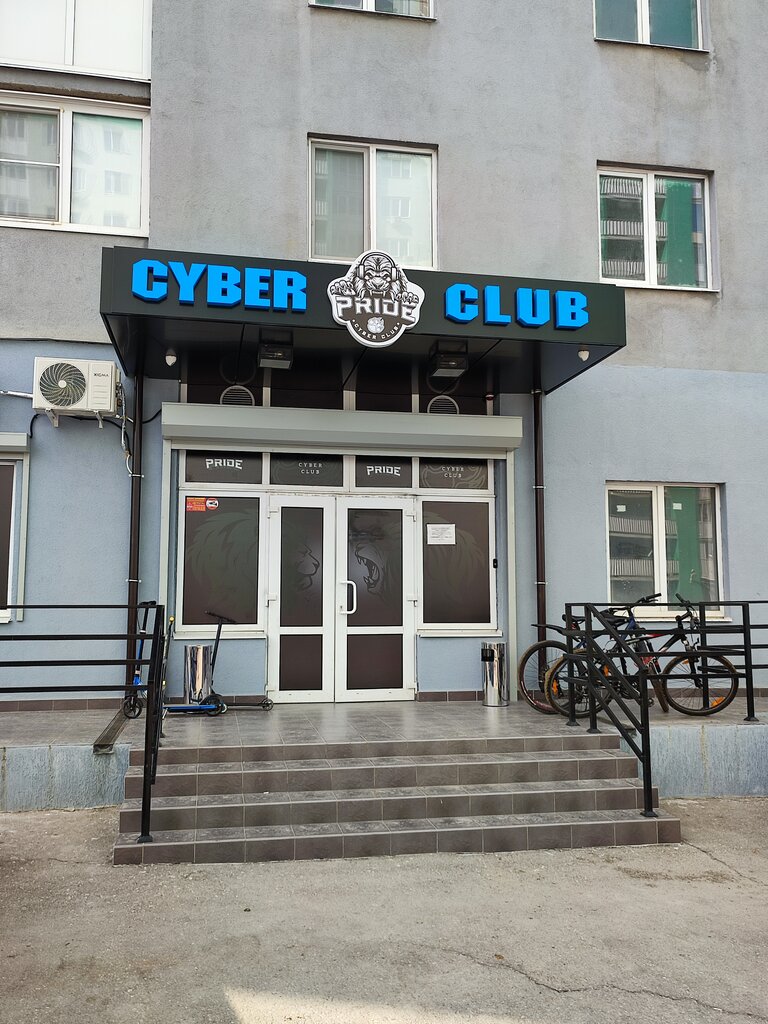 Bilgisayar kulübü Pride Cyber club, Saratov, foto