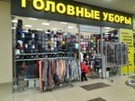 Головные уборы (Studyonovskaya Street No:184), şapka satan mağazalar  Lipetsk'ten