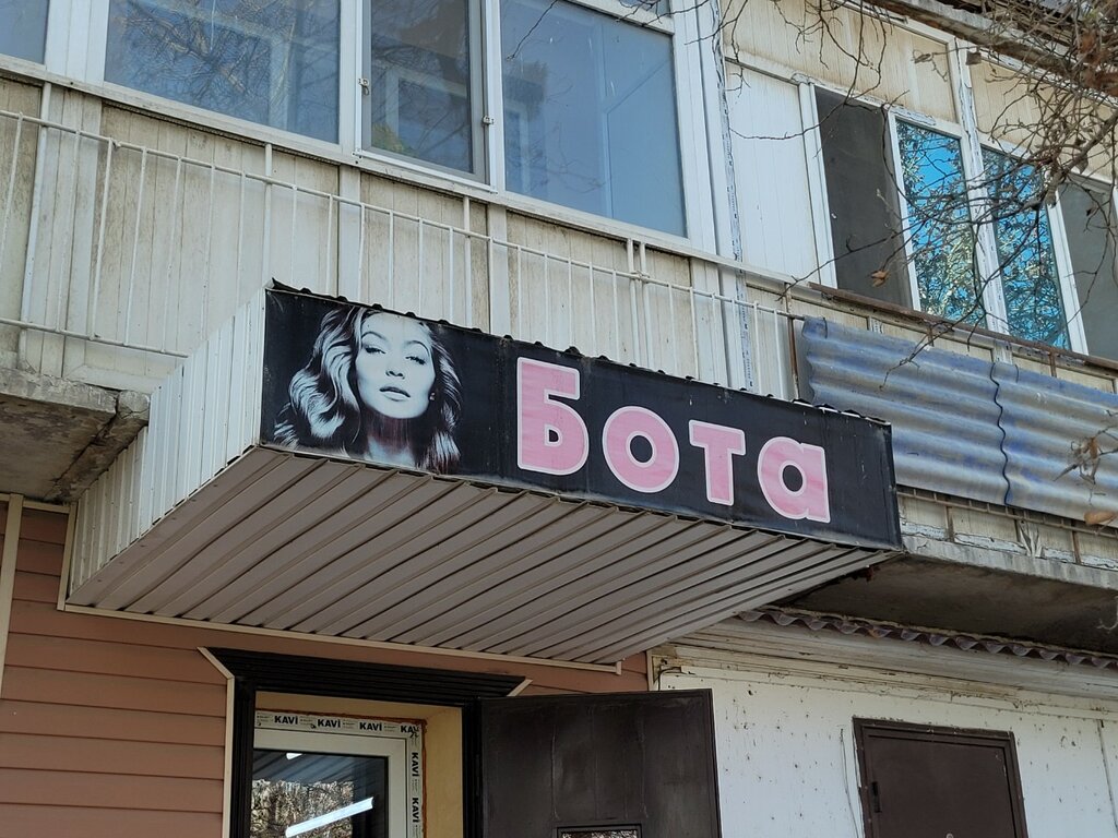 Güzellik salonu Bot, Kızılorda, foto