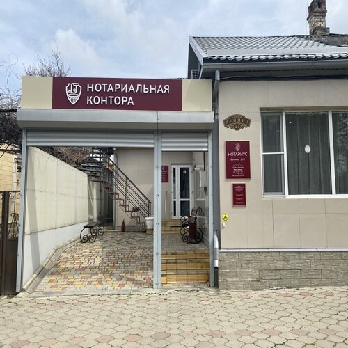 Noterler Нотариус Беликов Д. Н., Temriuk, foto