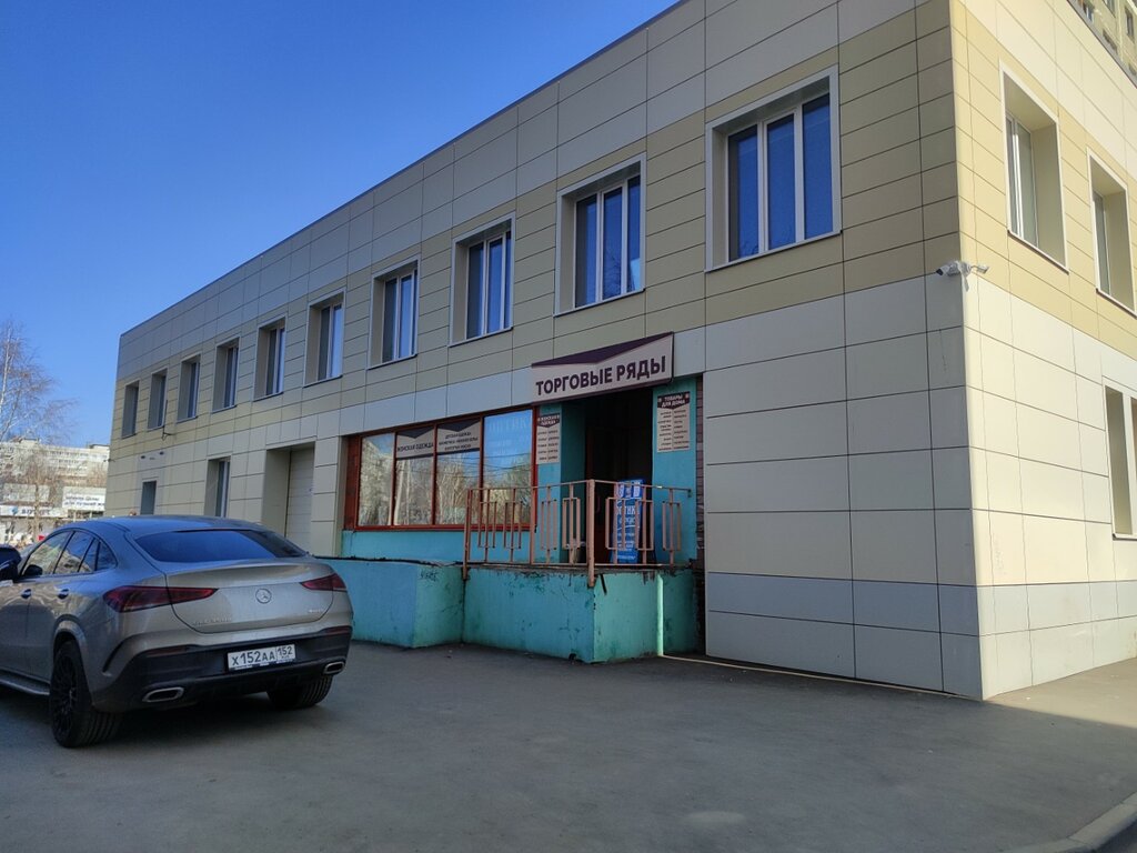 Giyim mağazası Торговые ряды, Nijni Novgorod, foto