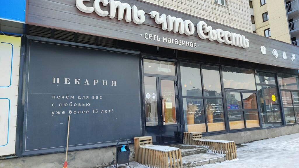 Ekmek fırını Есть что съесть, Barnaul, foto
