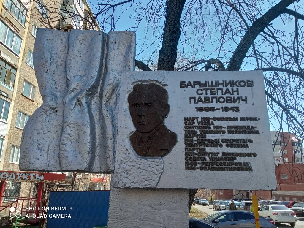 Anıt, heykel Стелла Степану Барышникову, Izhevsk, foto