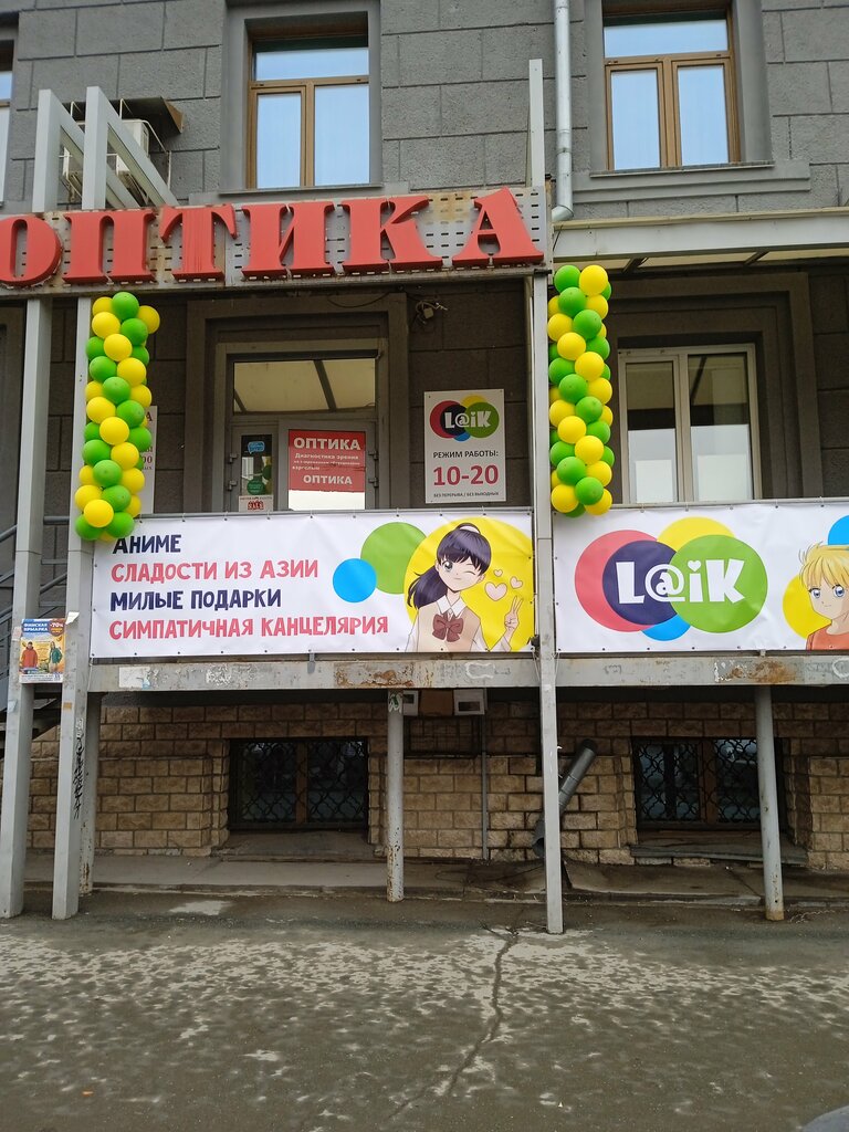 Kırtasiyeler L@ik, Novosibirsk, foto