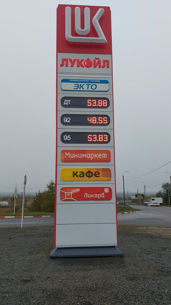 Benzin istasyonu Lukojl, Kamyşin, foto