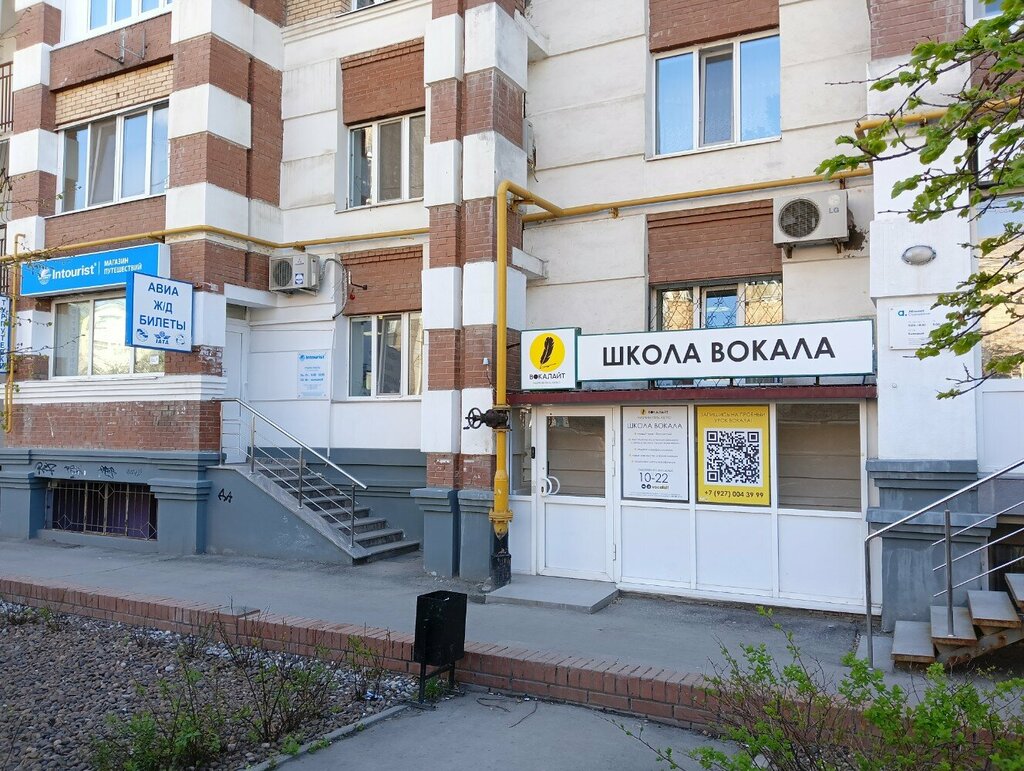 Müzik okulları ve konservatuarlar Вокалайт, Samara, foto