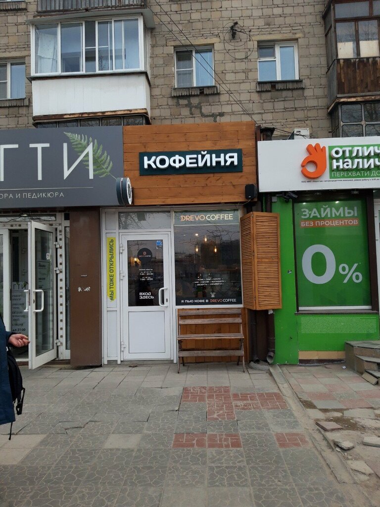 Kahve dükkanları Drevocoffee, Novosibirsk, foto