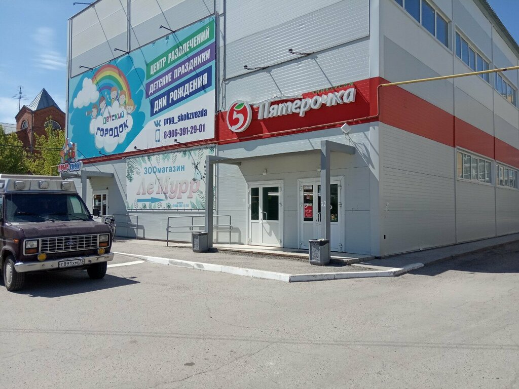 Petshop Ле'Мурр, Ulyanovsk, foto