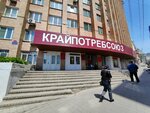 Родник здоровья (Mordovtseva Street No:3), kozmetik ve parfümeri mağazaları  Vladivostok'tan