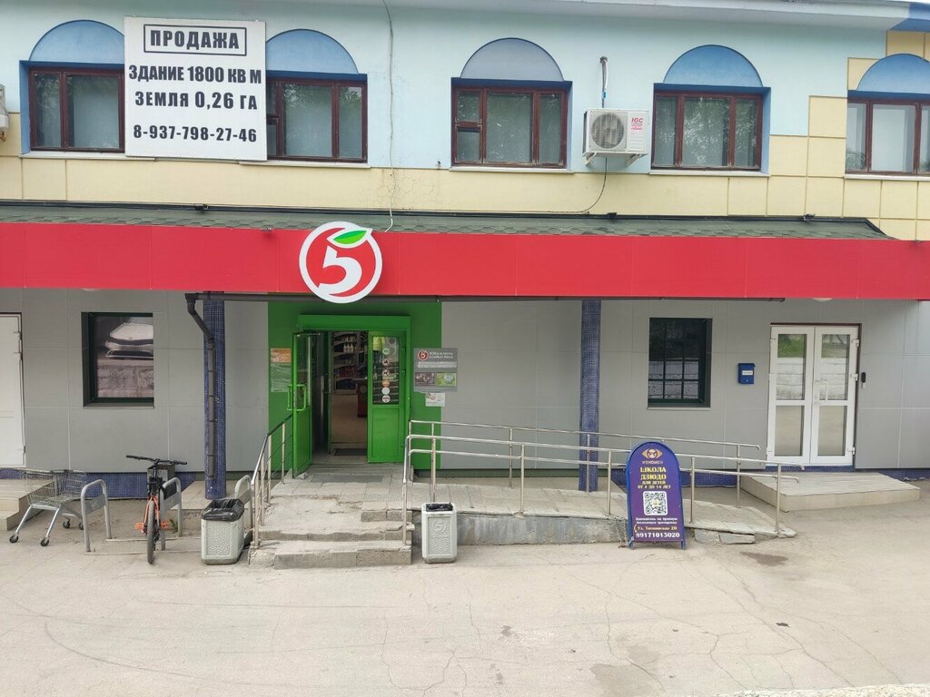 Teslimat noktası 5post, Samara, foto