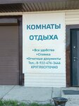Semya (Zheleznodorozhnaya ulitsa No:5, poselok Demyanka), otel  Tümen (Tiumenskaya) oblastından