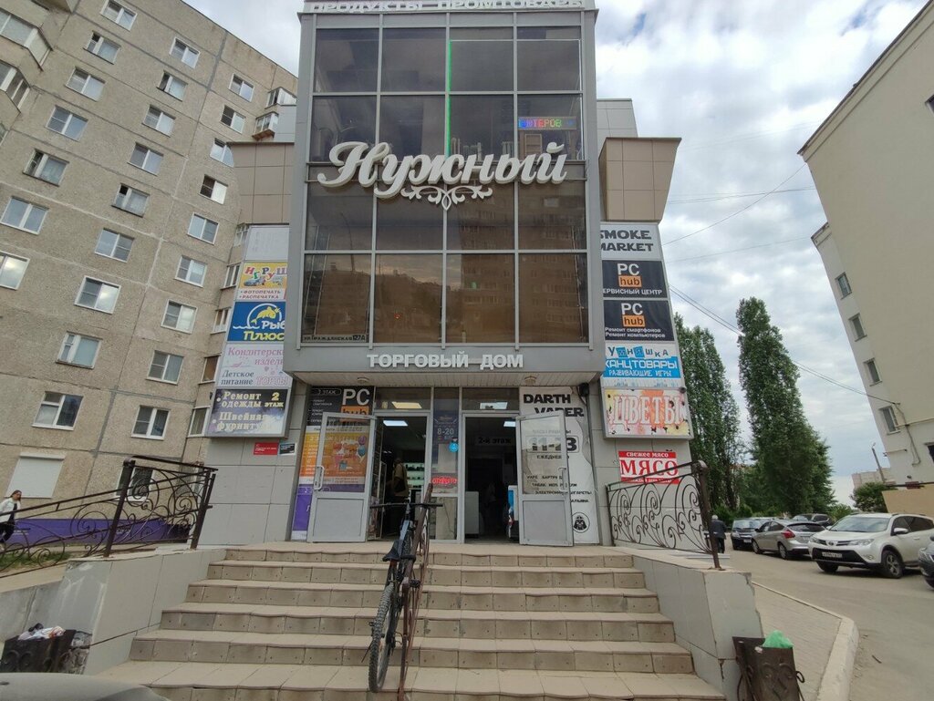 Kırtasiyeler Канцтовары, Cheboksary, foto