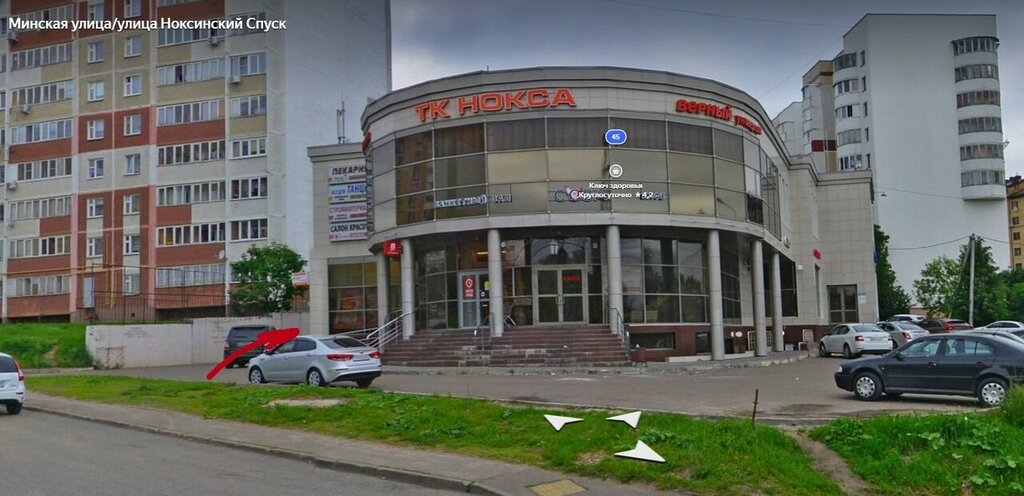 Market Энзимная Казань, Kazan, foto