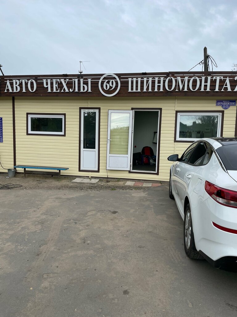 Oto döşeme Авто Чехлы69, Tver, foto
