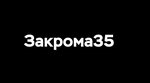 Закрома 35 (Vologda Region, Cherepovets, Industrialny rayon), yem ve yem katkı maddeleri  Cherepovets'ten