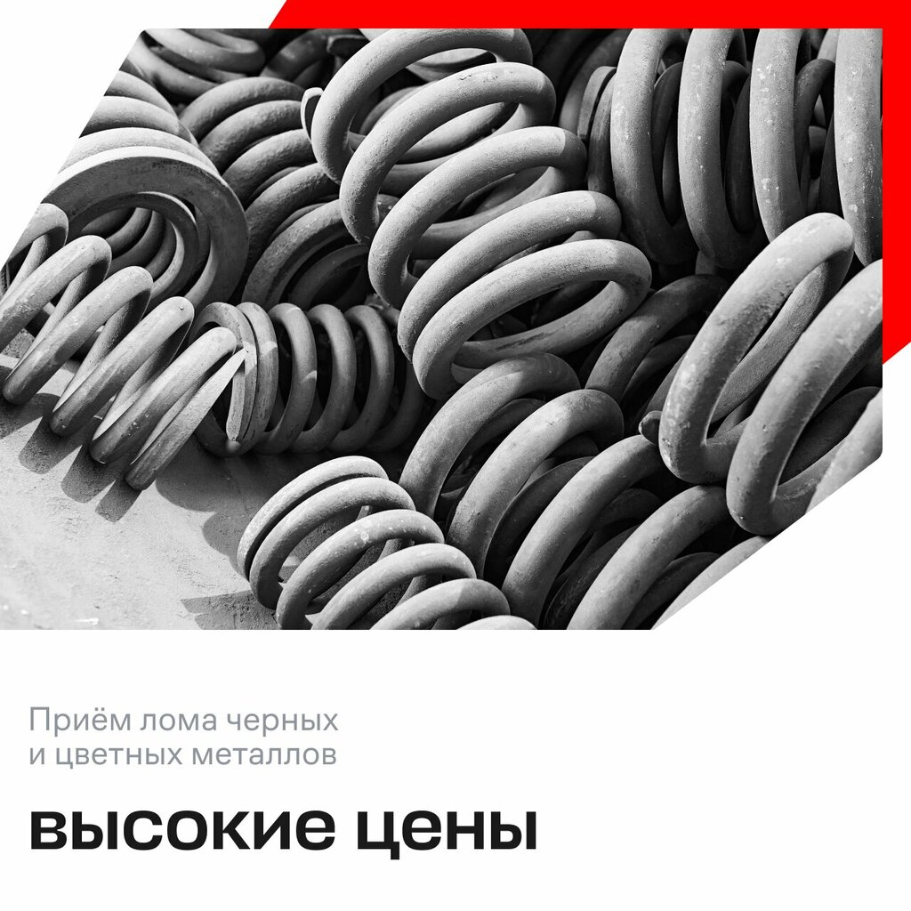 Hurda metal alımı Translom Vtormet, Volgogradskaya oblastı, foto