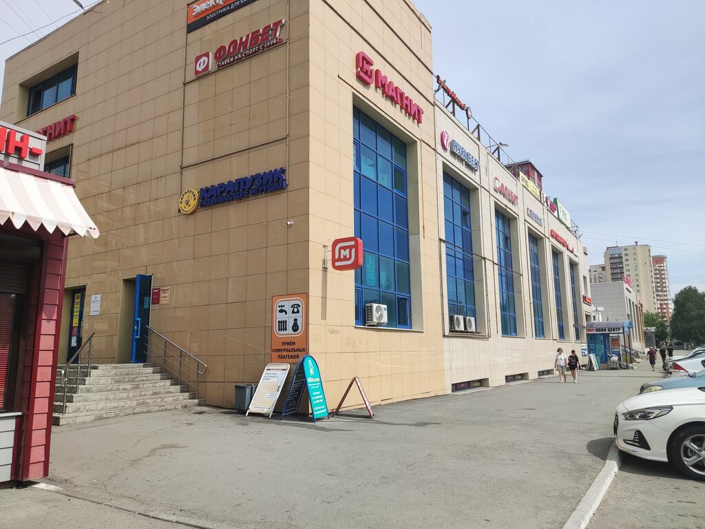 Kozmetik ve parfümeri mağazaları Magnit Kosmetik, Çeliabinsk, foto