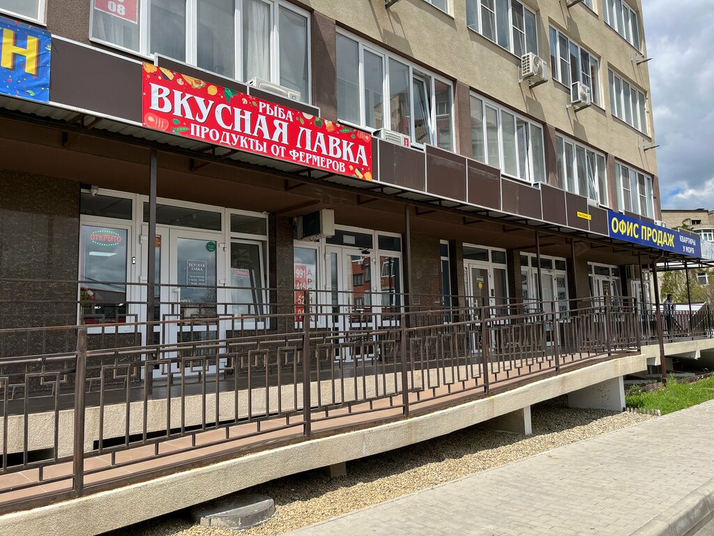 Balık ve deniz ürünleri Вкусная лавка, Anapa, foto