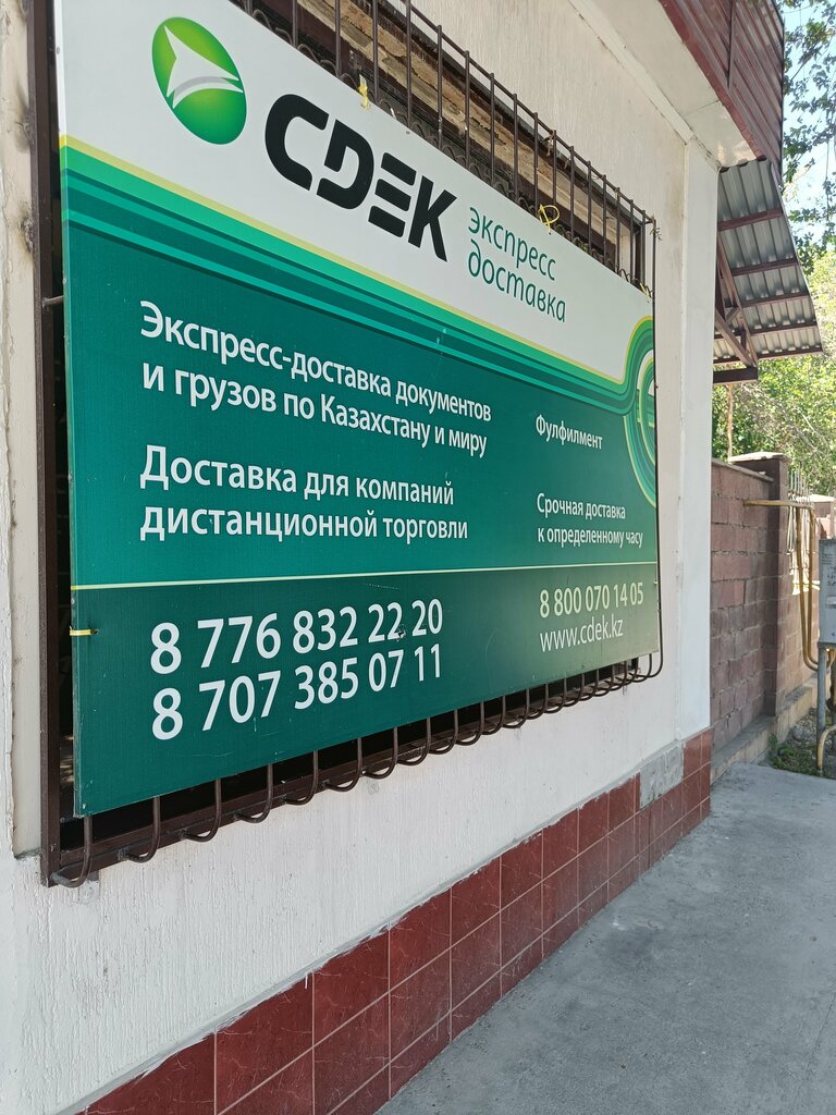 Kurye hizmetleri CDEK, Taraz, foto