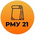 Rmu 21 (Reziervovaja vulica No:9), ürün paketleme  Moguilev'den