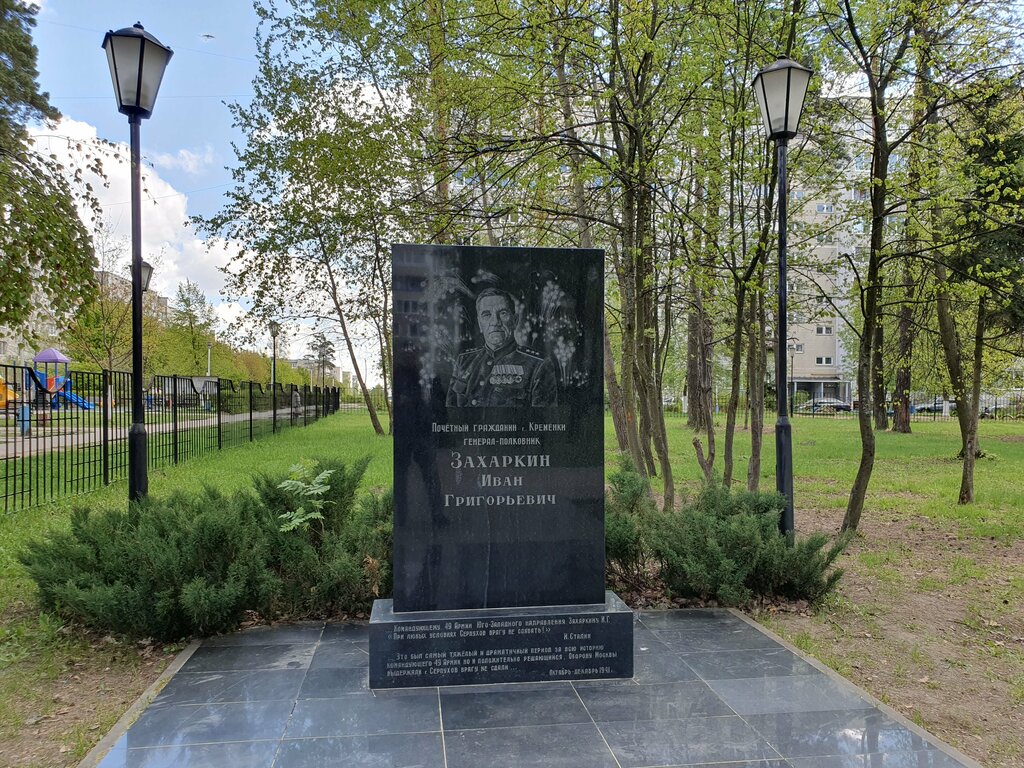 Anıt, heykel Иван Григорьевич Захаркин, Kremionki, foto