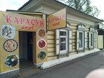 Карасун (ulitsa Baltakhinova No:9), kafe  Ulan‑Ude'den