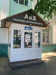 Eko-System (Lobachyova Street No:6), akümülatör ve şarj cihazları  Podolsk'tan