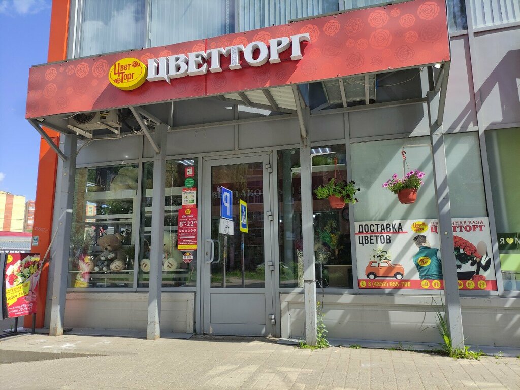 Çiçekçiler Cvettorg, Yaroslavl, foto