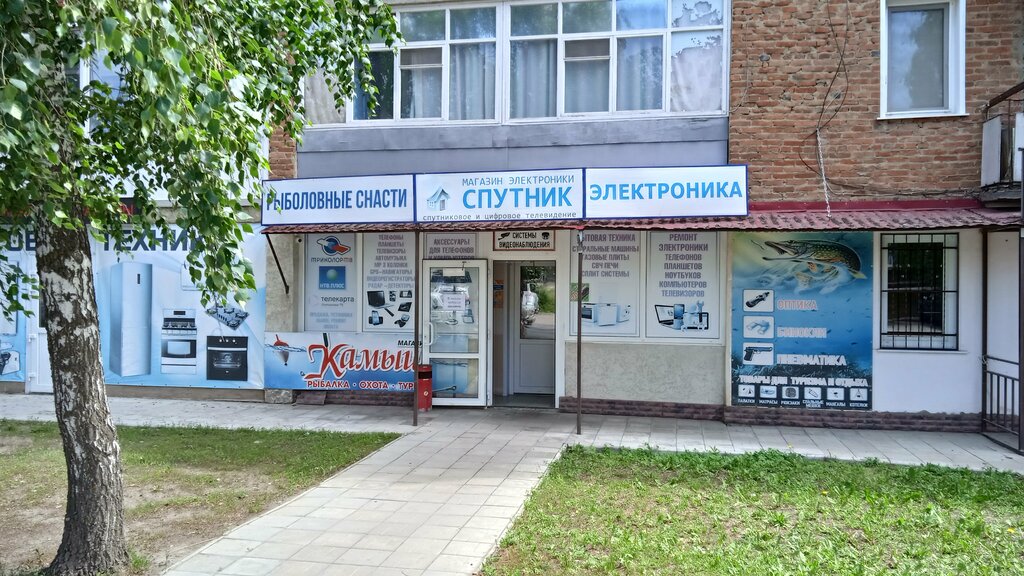 Beyaz eşya mağazaları Спутник, Saratovskaya oblastı, foto